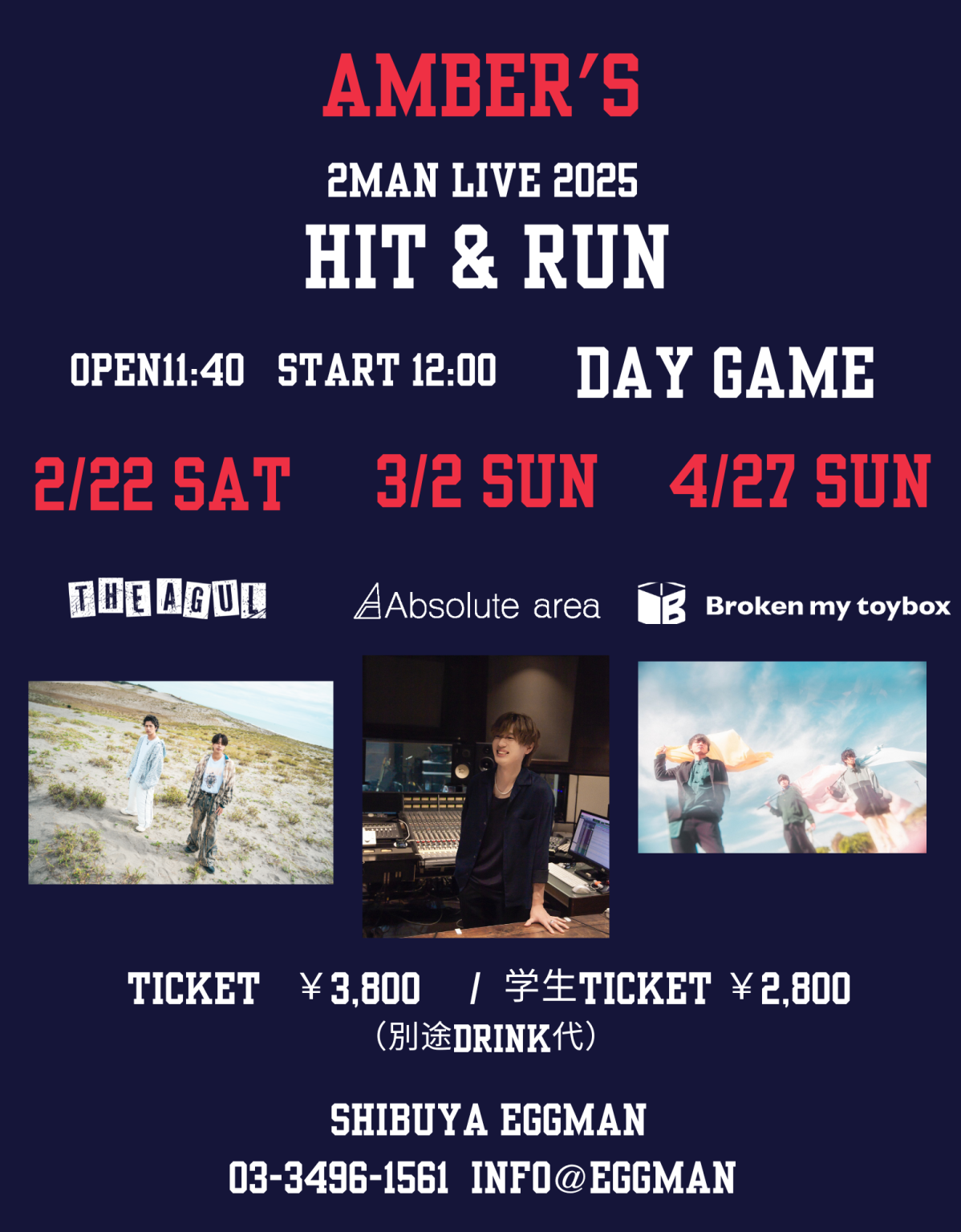 【2.22(土)・3.2(日)・4.27(日)】Amber’s LIVE 2025 “HIT & RUN” – Amber's